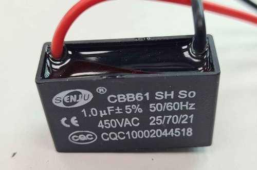 Конденсатор CBB61 SH 1uF 450V (1мкФ 450В )