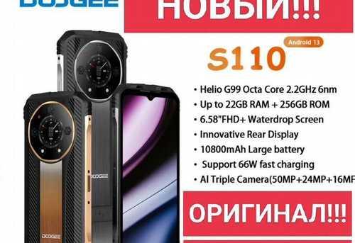 DOOGEE S110, 12/256 ГБ