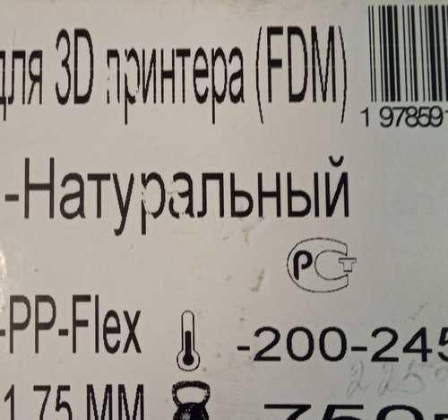 Нить для 3D принтера