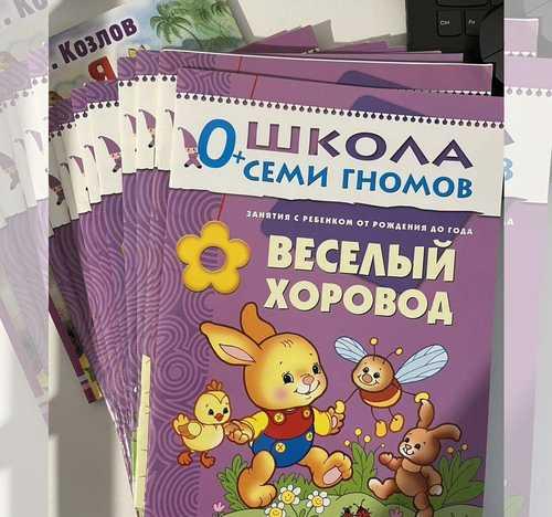 Школа семи гномов 0 12 книг