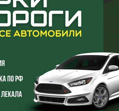 Пороги и арки ремонтные на Nissan Красноярск