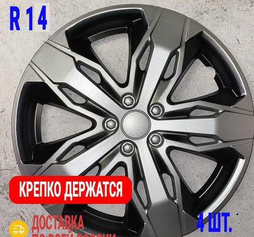 Колпаки R14 стильные, крепкие, проверено