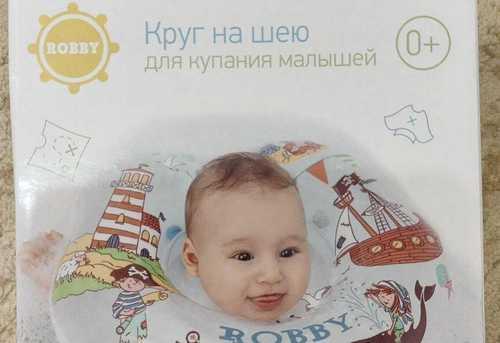 Круг для купания новый