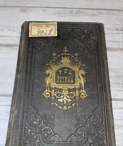 1877 Книга из польского и укр. Львова (на поль.)