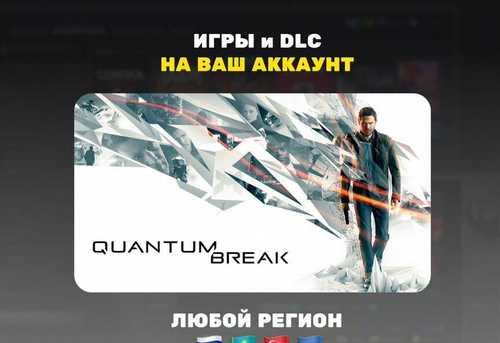 Quantum Break. Квантум Брейк - Steam