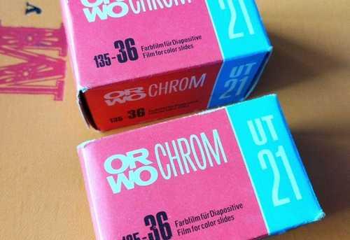 Позитивная фотопленка orwo chrom и фотобачек