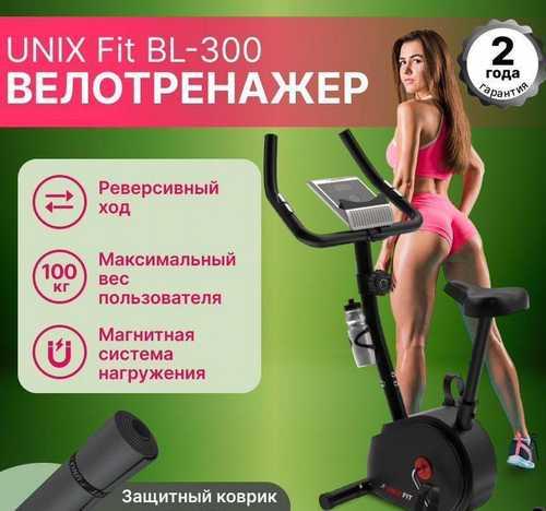 Велотренажер unix Fit BL-300