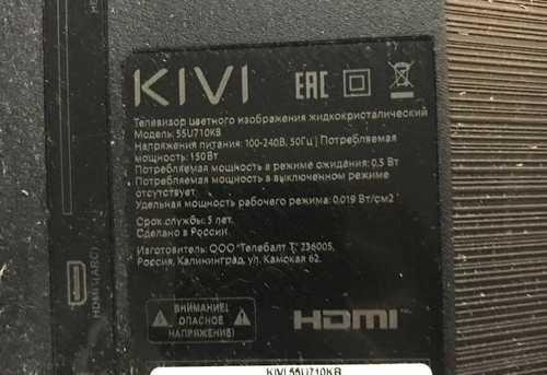 Запчасти от тв kivi 55U710KB