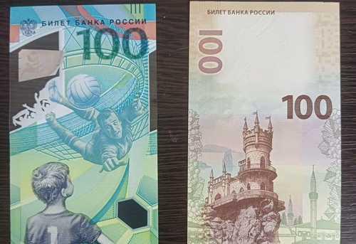 Продам редкие 100 р