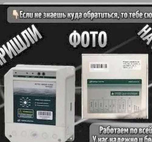 Модуль управления TER/SM