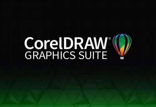 Coreldraw Graphics Suite 2023.(Корел драв) Бессроч