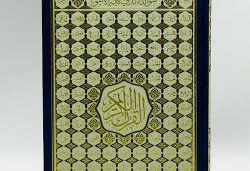 Мусхаф с именами Аллаха 17х24. Разные цвета. Коран