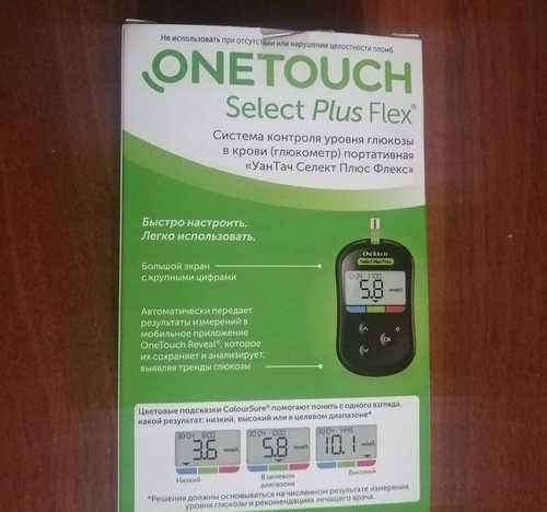 Глюкометр one touch select plus flex