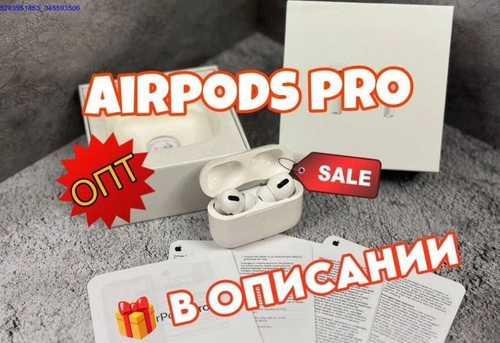 Airpods Pro оптом