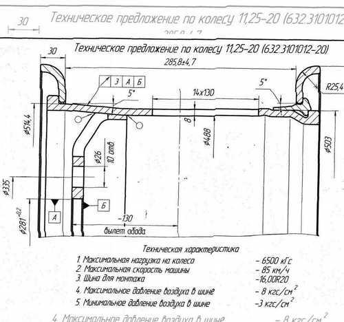 Колёсный диск краз 6443