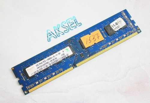 Оперативная память DDR3 4 GB 1333 MHz SKhynix