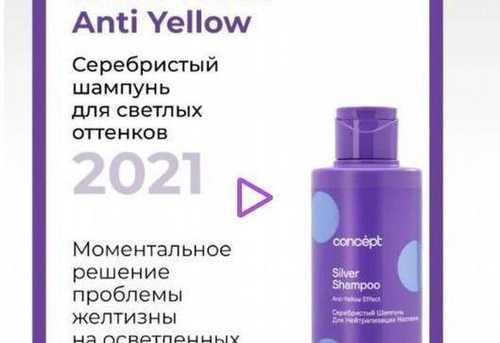 Оттеночный шампунь