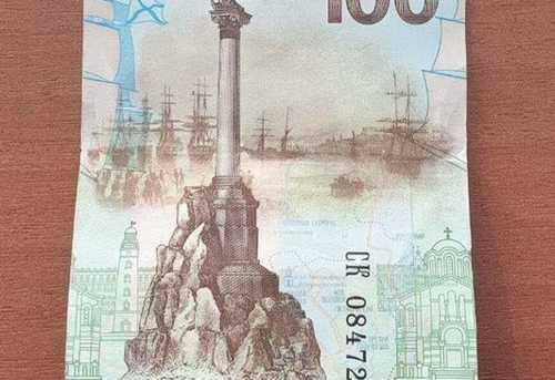 Банкнота, купюра 100 рублей. Крым