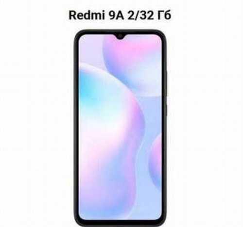 Xiaomi Redmi 9A, 2/32 ГБ