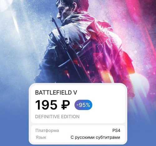 Battlefield 5 ps4/ps5