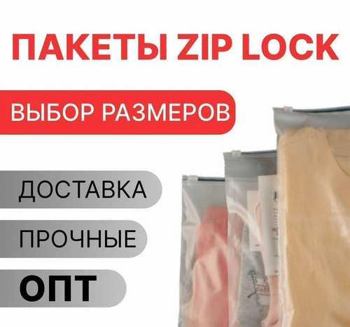 Зип пакет слайдер 20*25 от 1000 шт