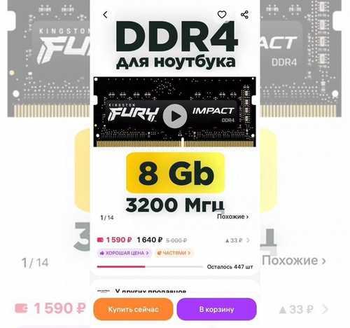 Оперативная память ddr4 8gb 3200 sodimm