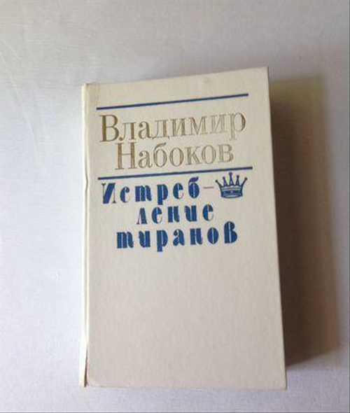 Книги классиков