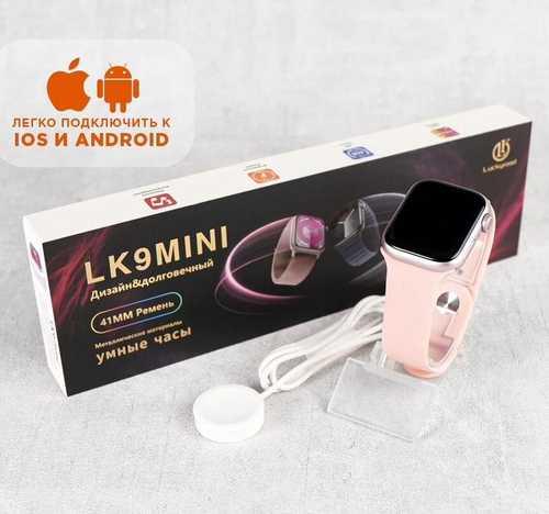 Смарт Часы Lk 9 Mini 41 mm