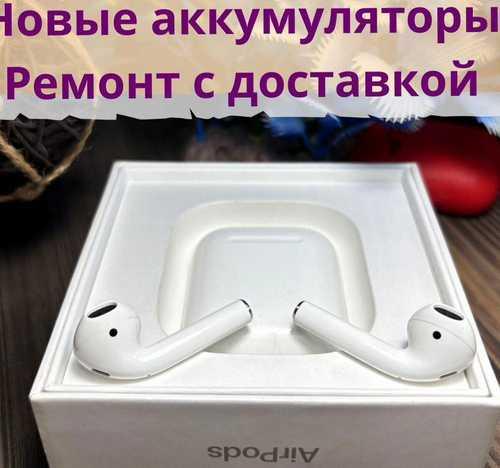 Airpods 1,2 наушники с новыми аккумами