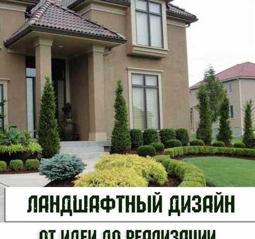 Ландшафтный проект 3 сотки дачного участка \ Проект №772