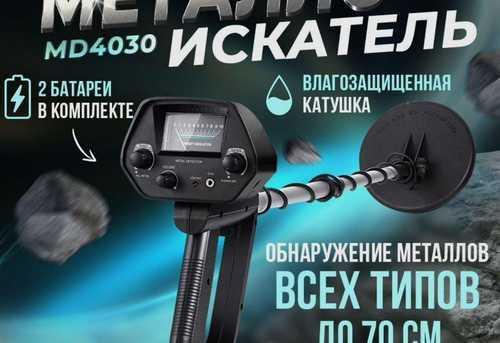 Металлоискатель md 4030