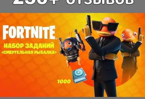 Fortnite: «Смертельная рыбалка»