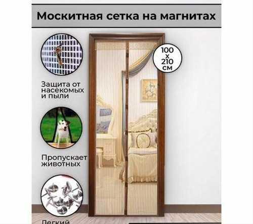 Москитная сетка на дверь на магнитах | Festima.Ru - Мониторинг объявлений
