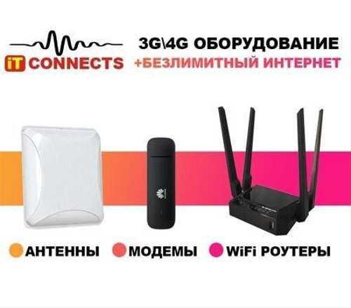 4G Модем WiFi Роутер Антенна Безлимитный Интернет