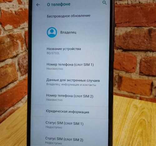 BQ 5732L Aurora SE, 3/32 ГБ