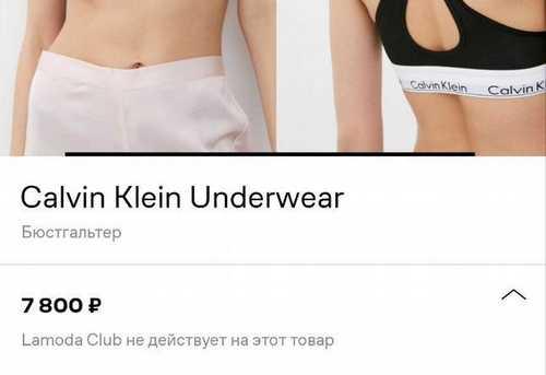 Calvin Klein бюстгальтер М оригигнал новый