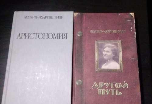 Акунин