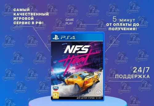 Need for Speed Heat Deluxe Edition PS4 PS5 Уфа