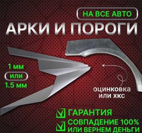 Пороги джили мк / джили мк кросс