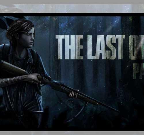 The Last of Us Part II PS4 и PS5