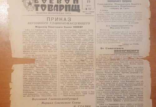 Газета Боевой товарищ 19 июля 1944 года