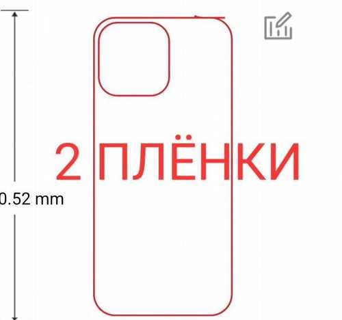 Гидрогелевая плёнка iPhone 16 Pro max матовая