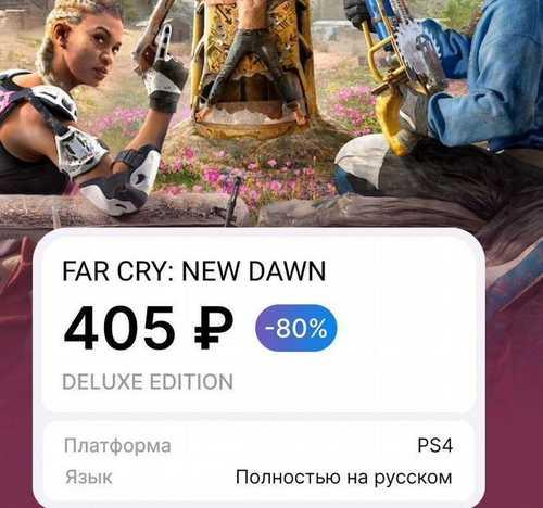 Far cry New Dawn ps4/ps5