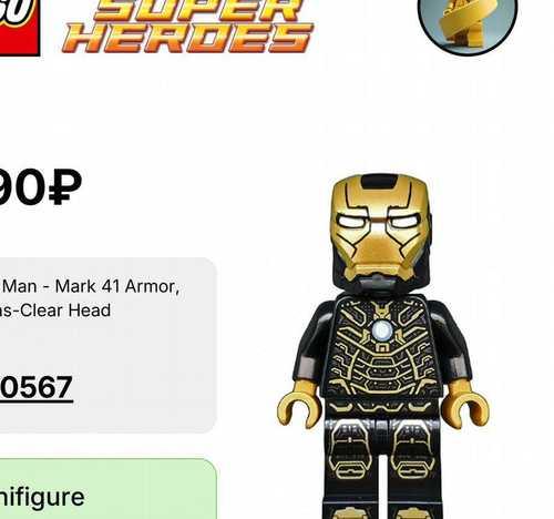 Фигурка lego Super Heroes sh0567 Iron Man - Mark 41 Armor, Trans-Clear Head