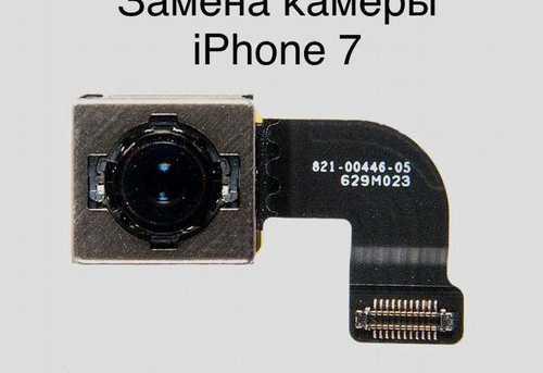 Камера iPhone 7 с заменой. Ремонт iPhone