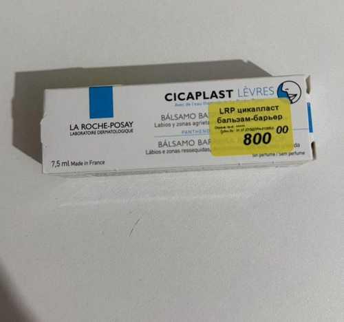 Бальзам для губ LA roche-posay cicaplast levres