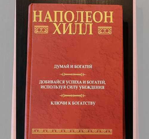 Мотивационные книги по психологии