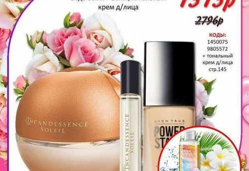 Продукция Avon