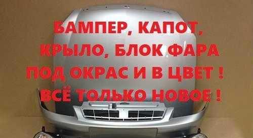 Ноускат Приора Бампер Капот Крыло Блок фара