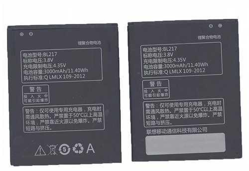 Аккумуляторная батарея BL217 для Lenovo S930/S938T